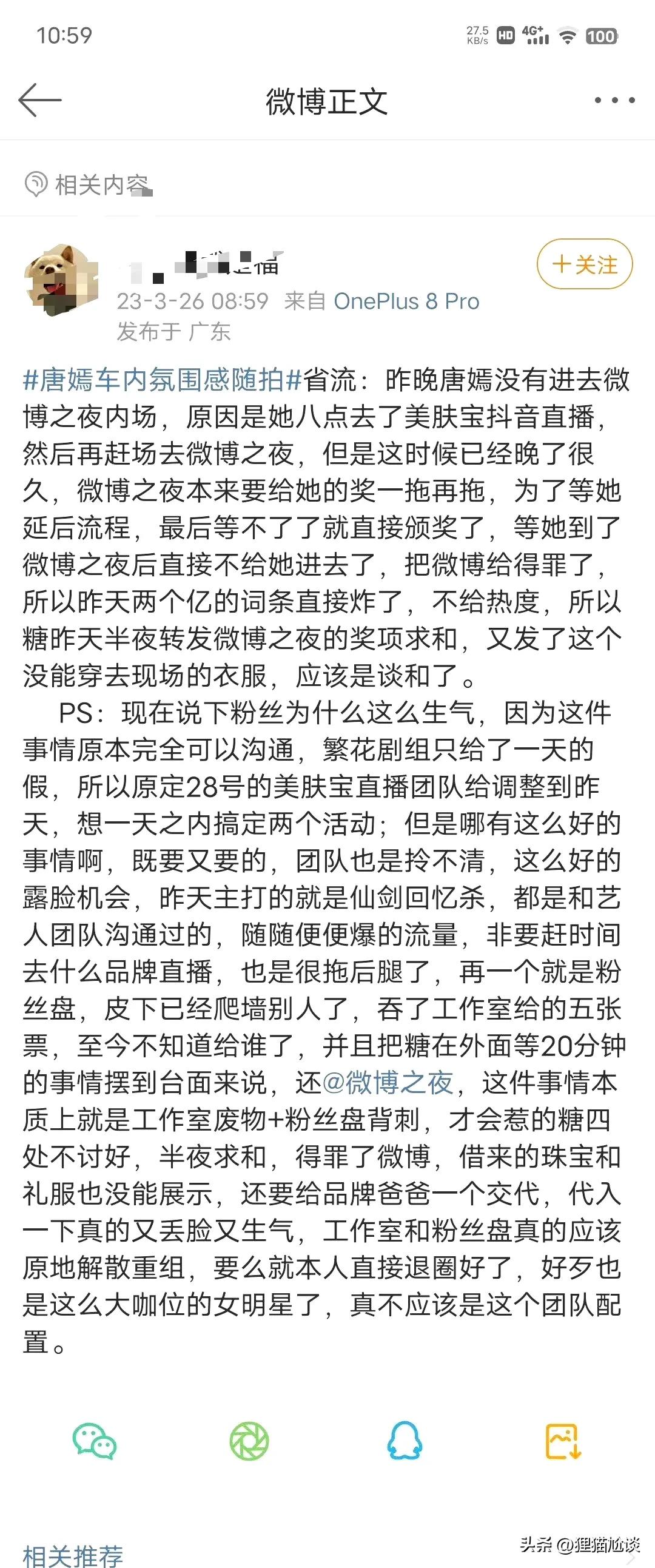 Weibo night Tang Yan was rejected, the fans were emotional, and they ...