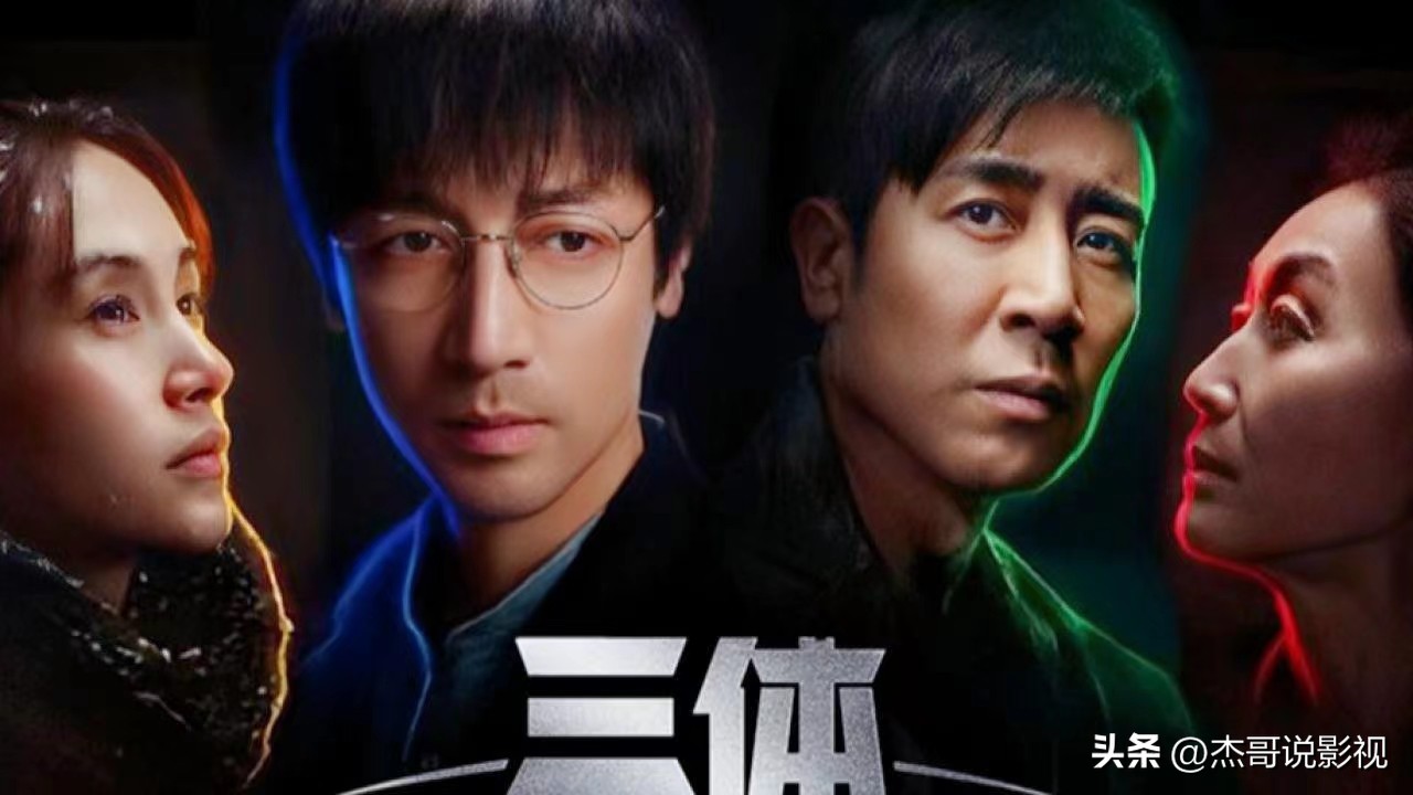 The script of the sci-fi film "Three-Body Problem 2" has been written ...