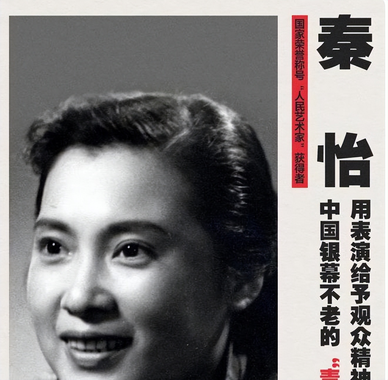 Anti-cancer story: Centenarian, "the most beautiful woman in China ...