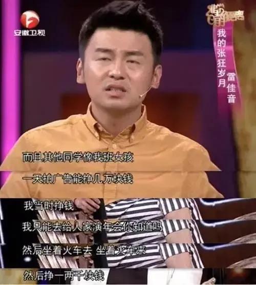 Tell you a different Qin Hui——Lei Jiayin - iNEWS