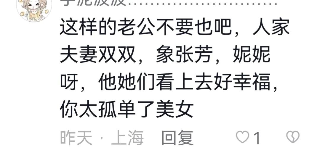 Xu Rong is really alone and only painstakingly manages a foreign ...