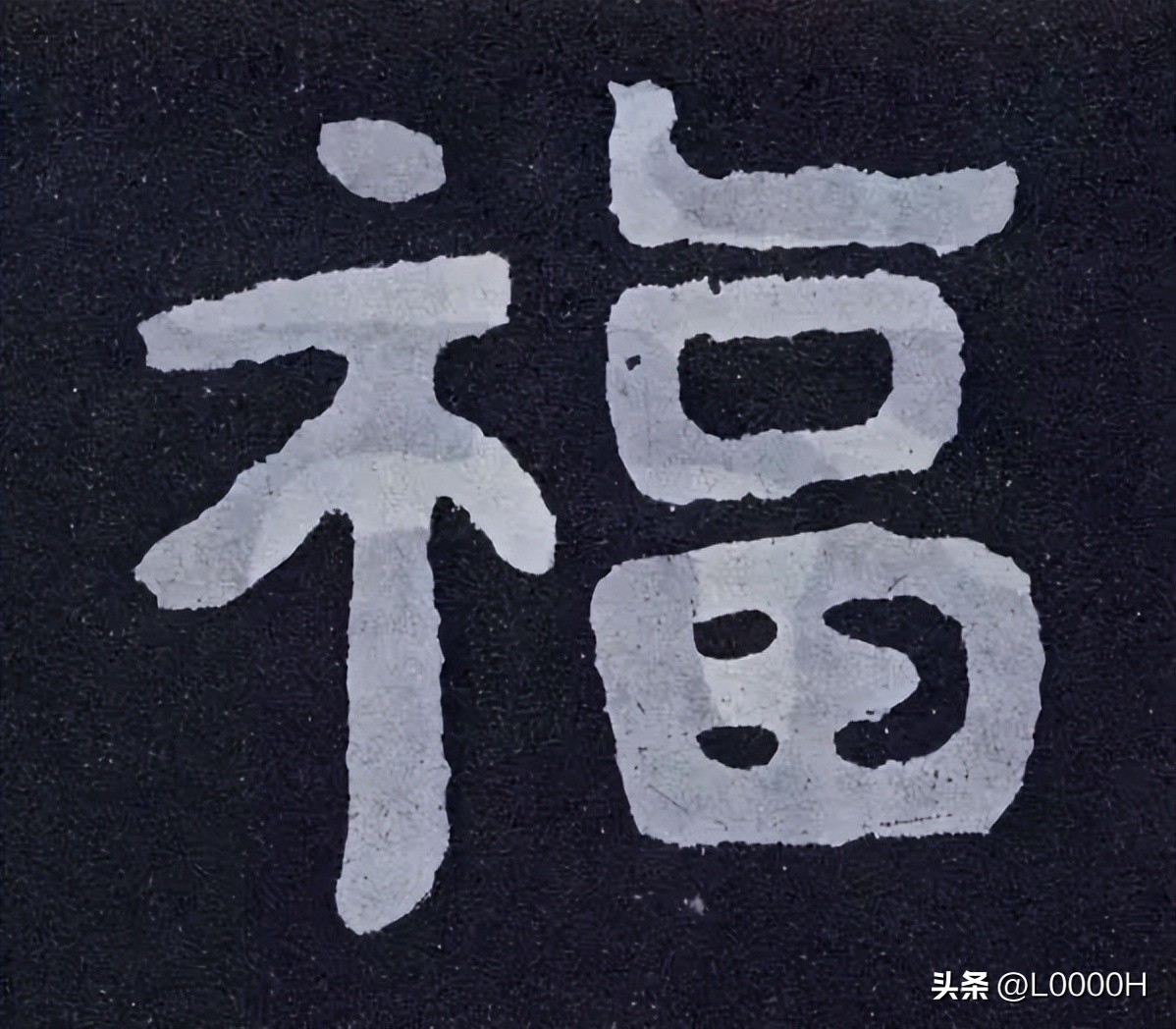 100 ways to write the word "Fu", writing Spring Festival couplets ...
