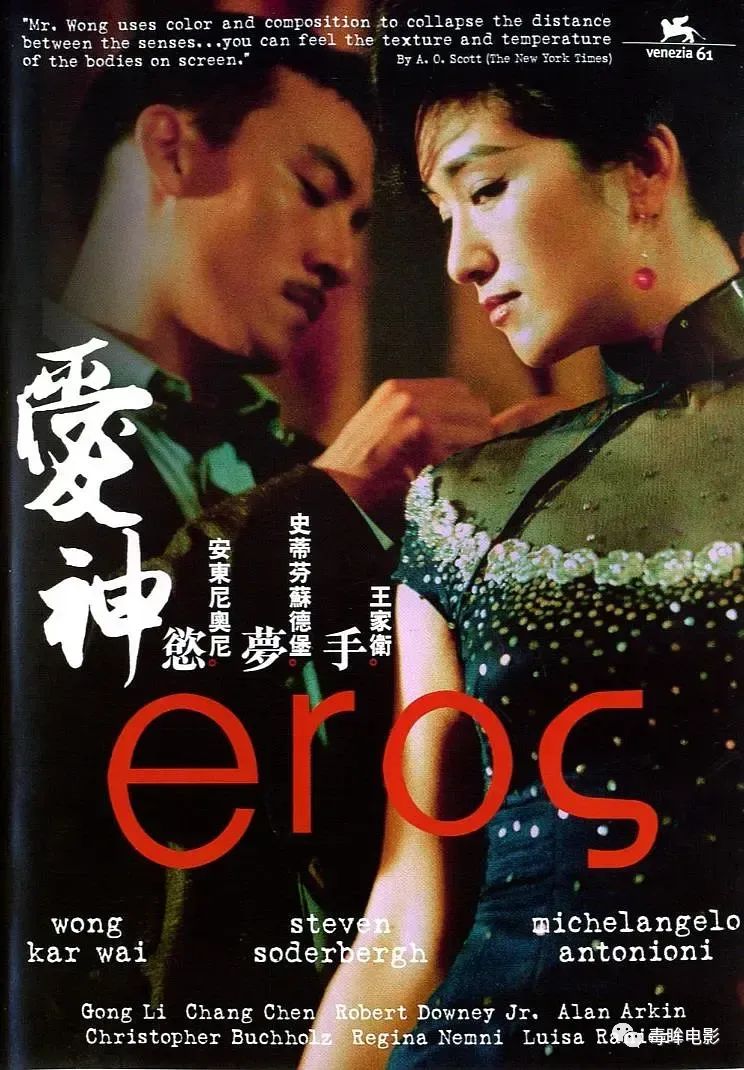 This anti-ban masterpiece "Eros" has an oriental sense of distance ...