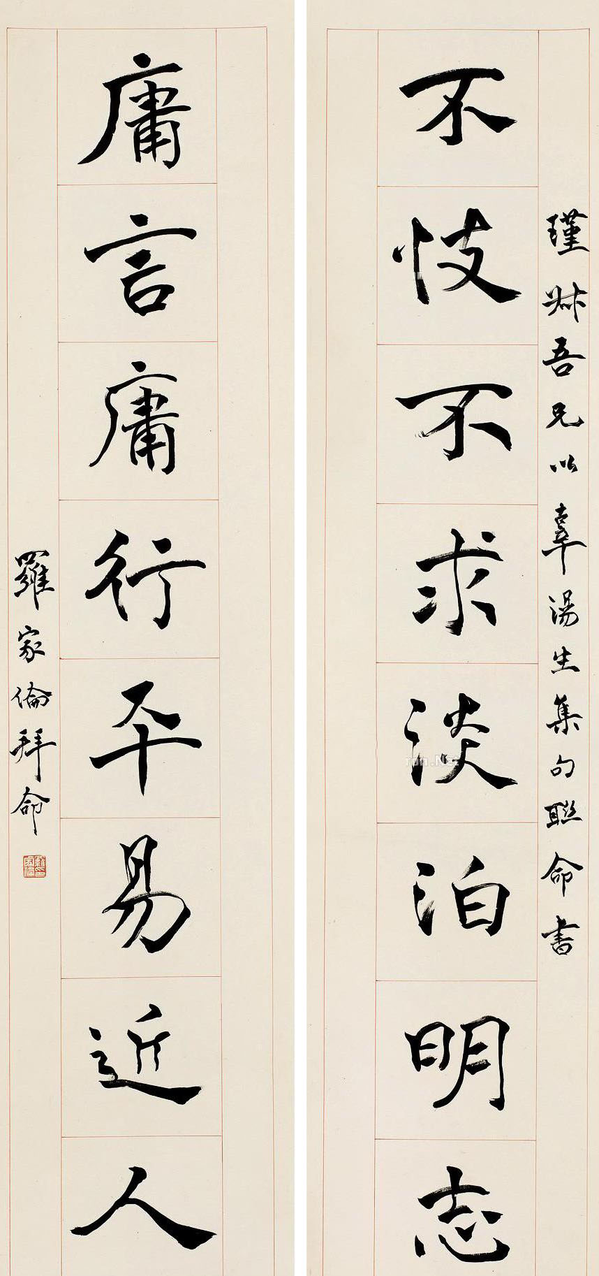 The calligraphy of Luo Jialun, the first president of Tsinghua ...