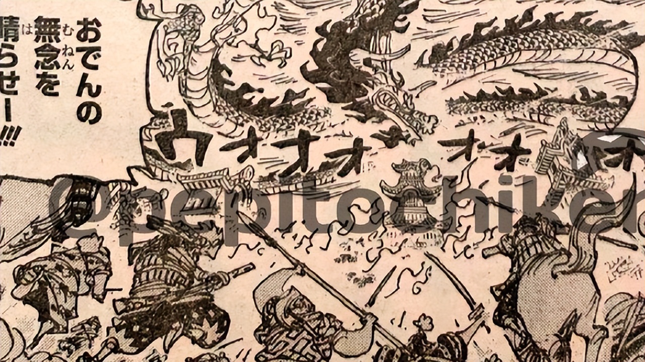 One Piece Chapter 1048: Kaido uses his final form, transforming into a ...