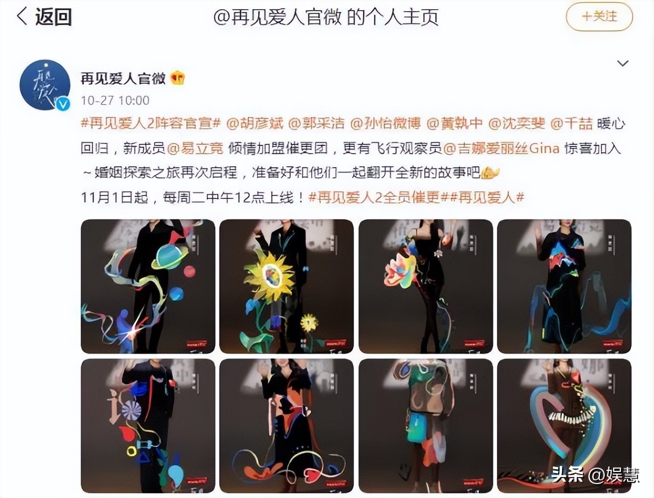 Hopeless comeback?"Goodbye Lover 2" is set, the first season lineup ...