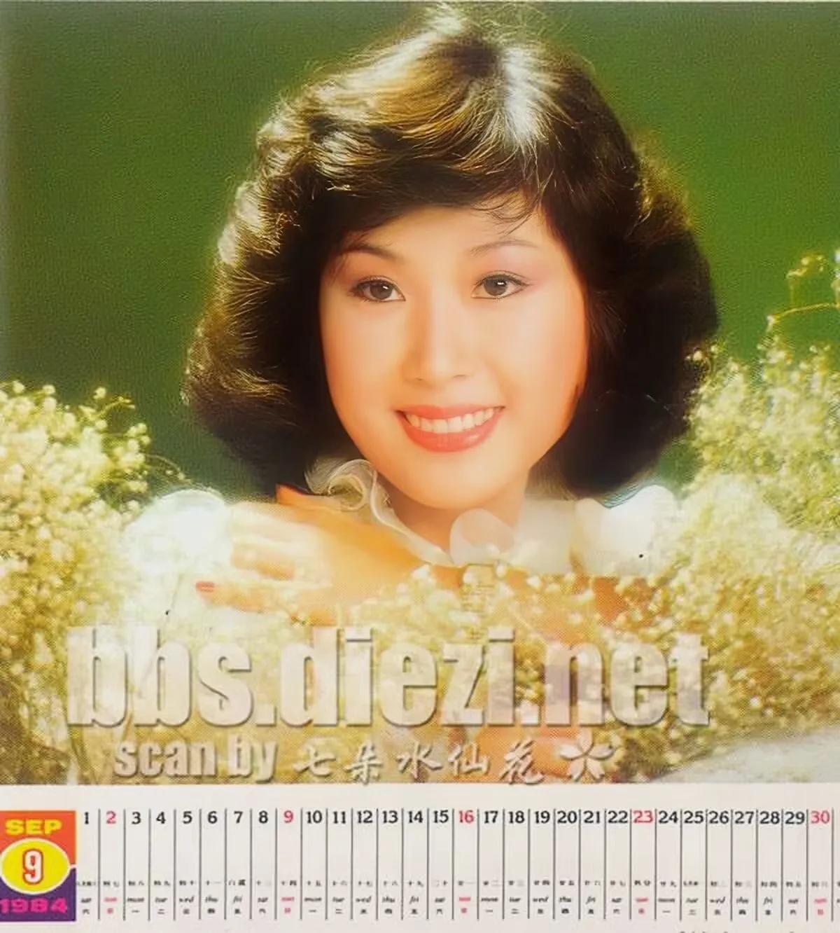 1984 Exquisite Wall Calendar of Hong Kong and Taiwan Stars - iMedia