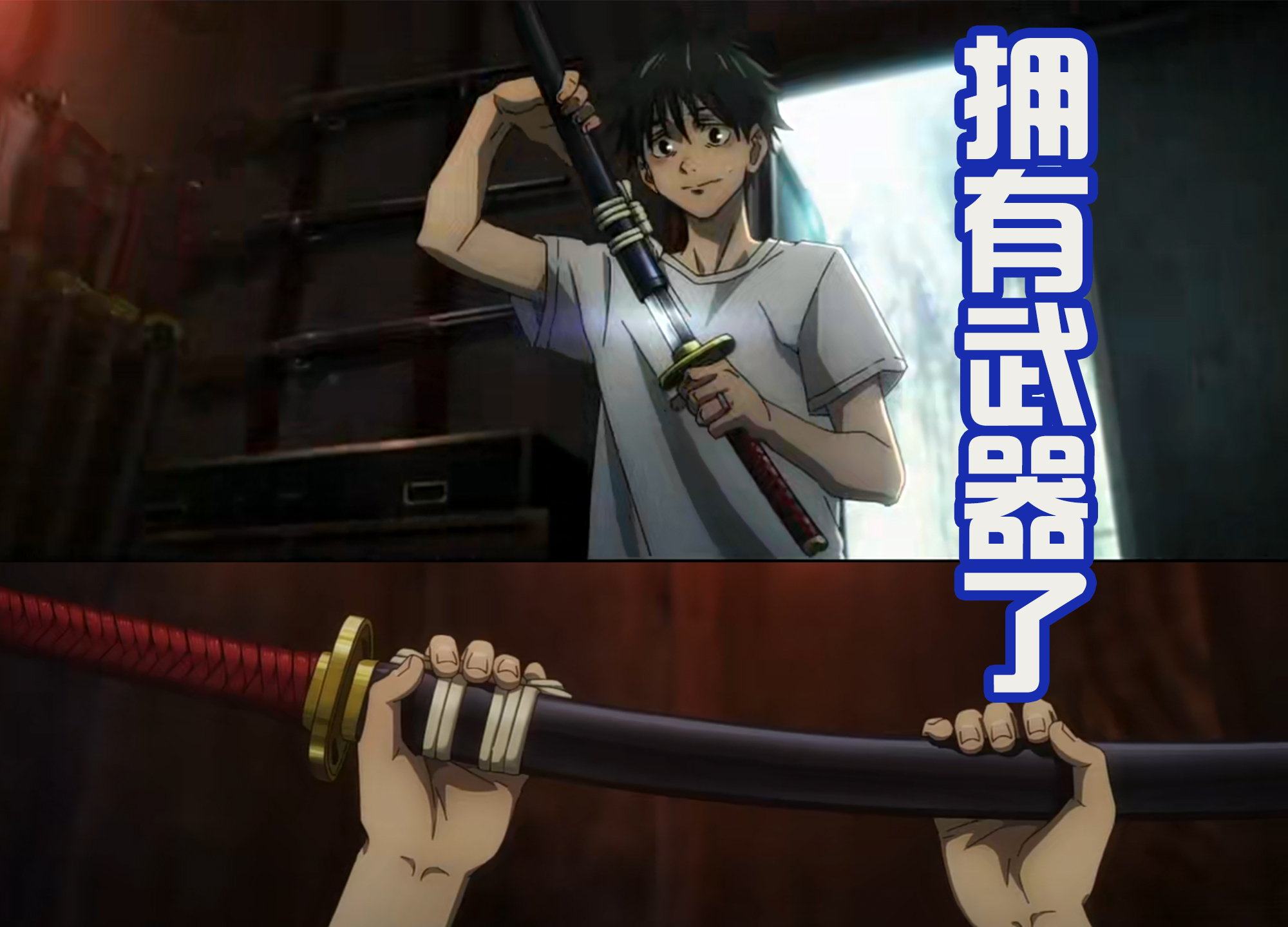 Where did Otsuko Yuta's weapon come from?It turned out that it was Wujo ...