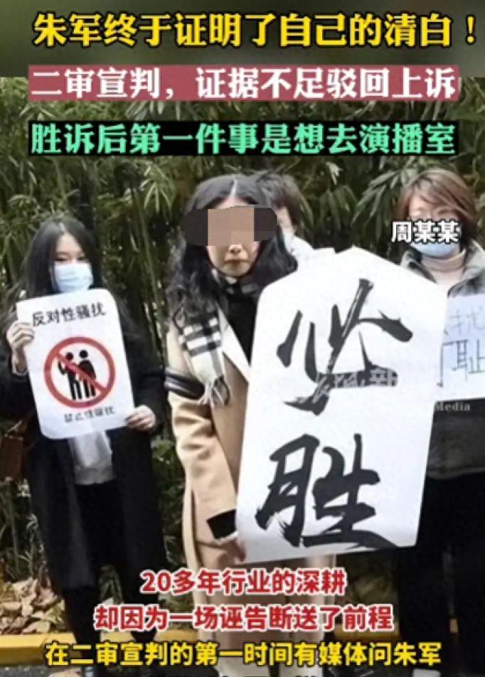 Zhu Jun officially returns to work at CCTV - iNEWS