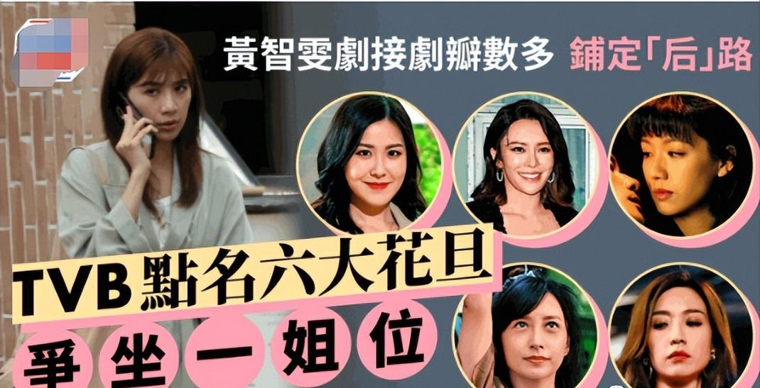 TVB's six major actresses are vying to be the first sister. After Huang Zhiwen's dramas are ...