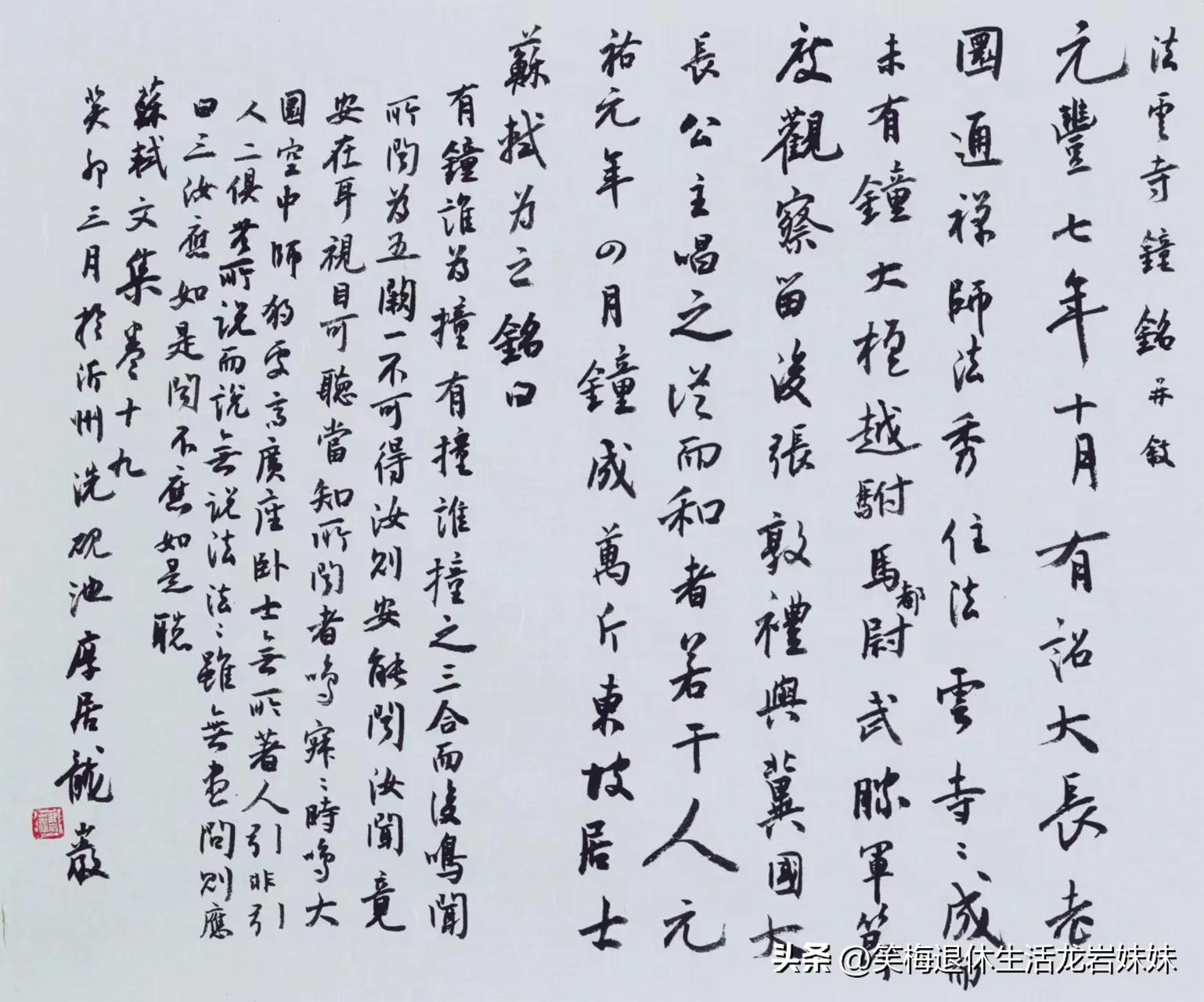 Appreciation of Calligraphy Works - Six Calligraphy Works of Longyan ...