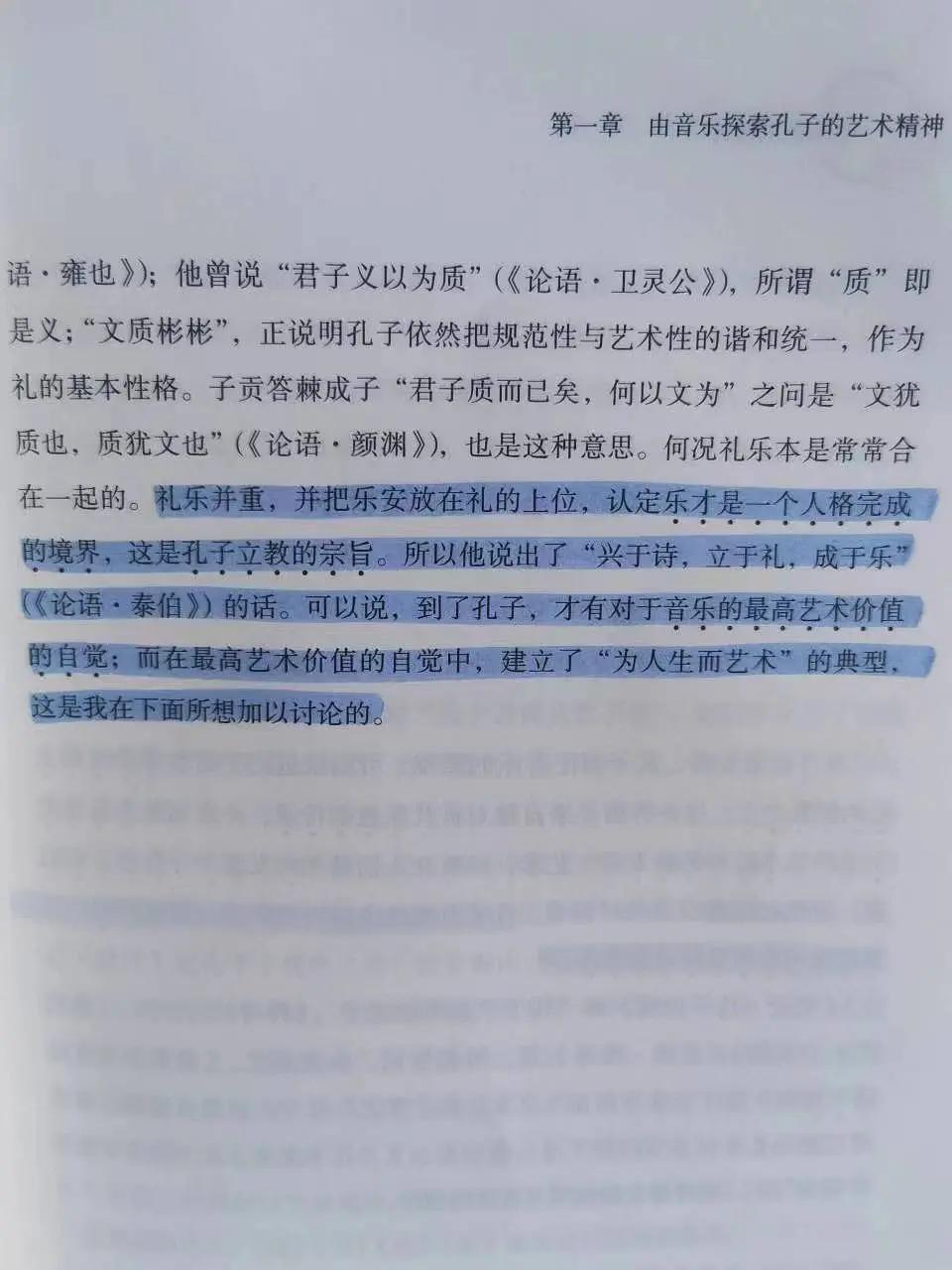 Xu Fuguan: "The Spirit of Chinese Art" is a huge cultural self ...