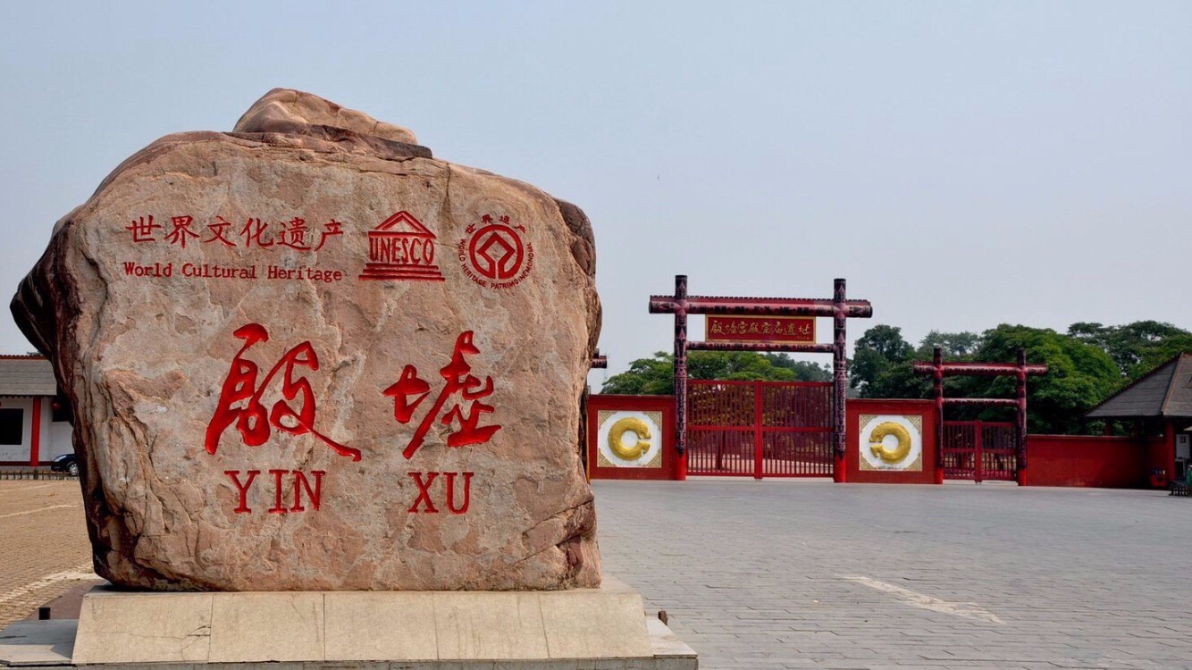 The True Image of King Zhou: An Important Archaeological Discovery of ...