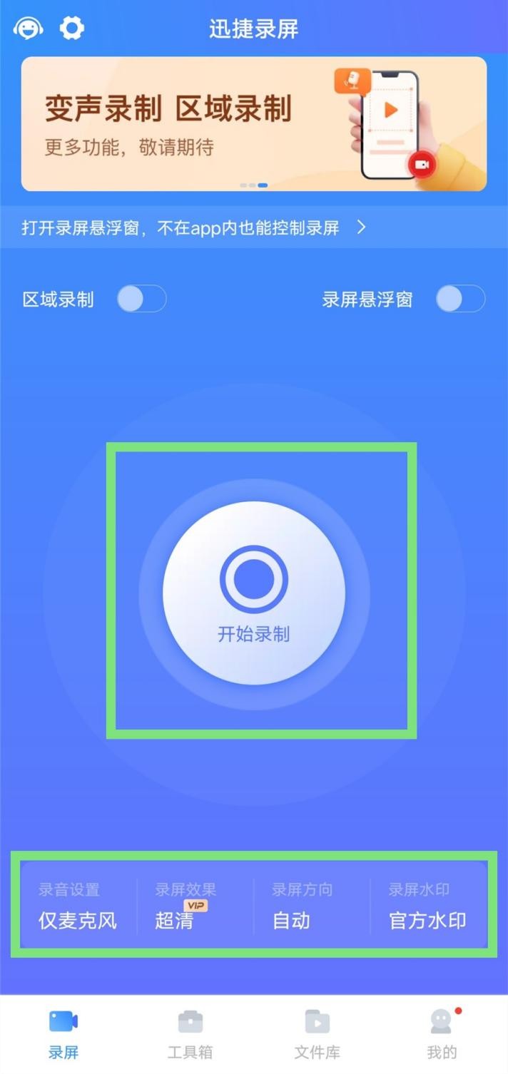 How to record mobile phone screen? What are the useful methods - iNEWS