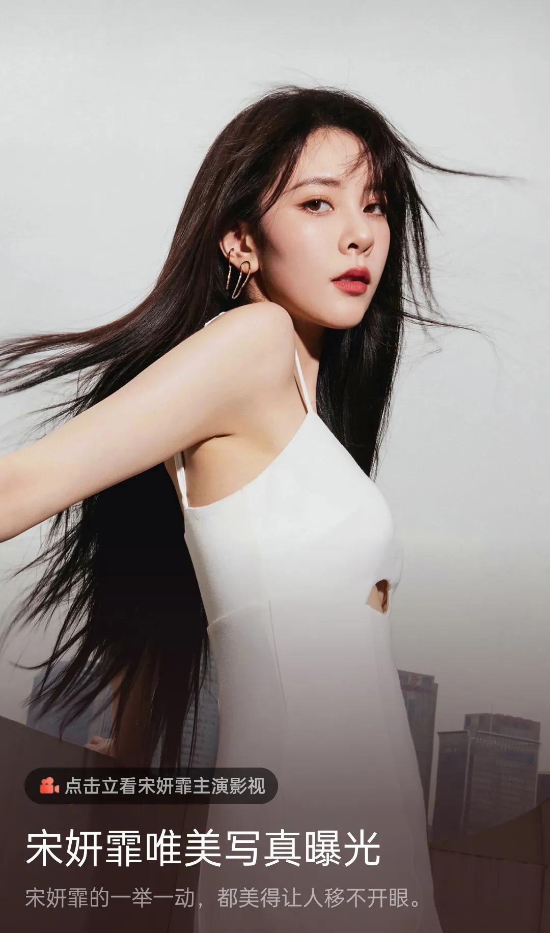 Appreciation of exquisite and beautiful photo of beauty "Song Yanfei ...