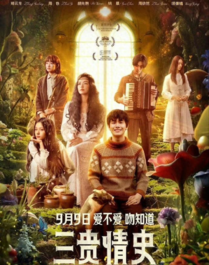 All-around filmmaker Yao Chen: Willing to be a producer who accompanies ...