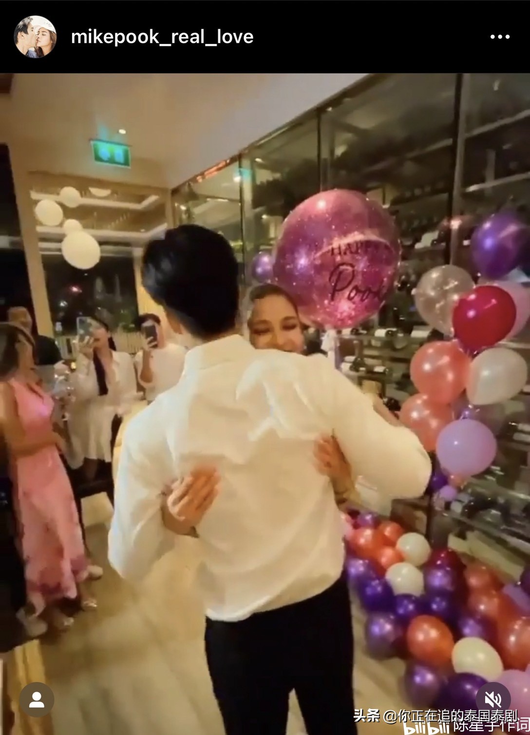 泰國辣妹Pooklook生日派對與前情人Mike深情相擁：新泰劇閃婚開播 - 資訊咖