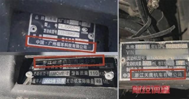 The phenomenon of blue-plate motorcycles with large displacement and ...