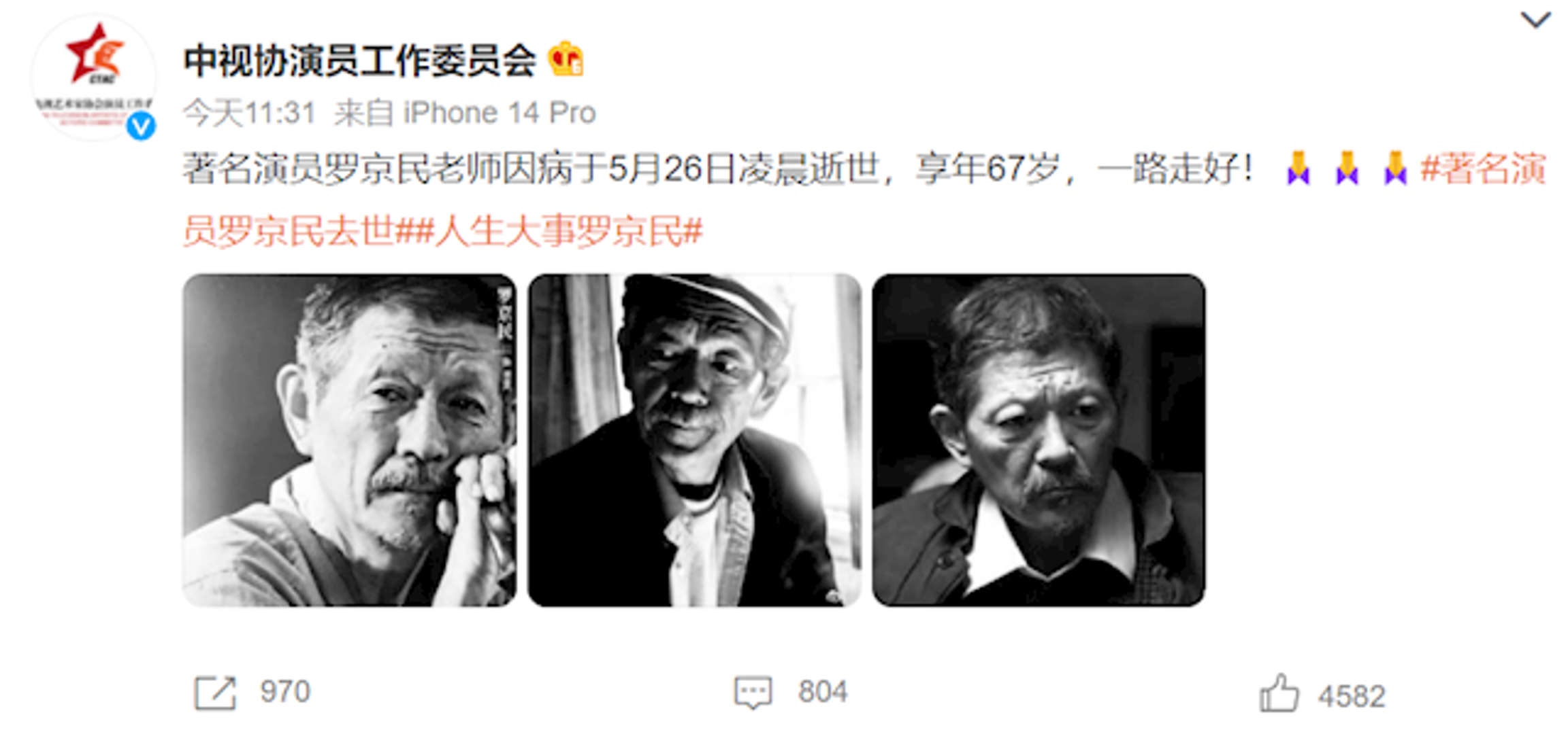 Famous actor Luo Jingmin passed away and played Xu Sanduo's father ...