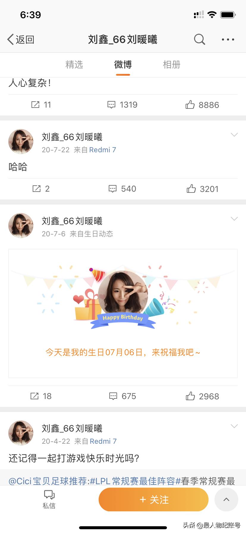 It's been 5 years since Jiang Ge was killed. What happened to Liu Xin ...