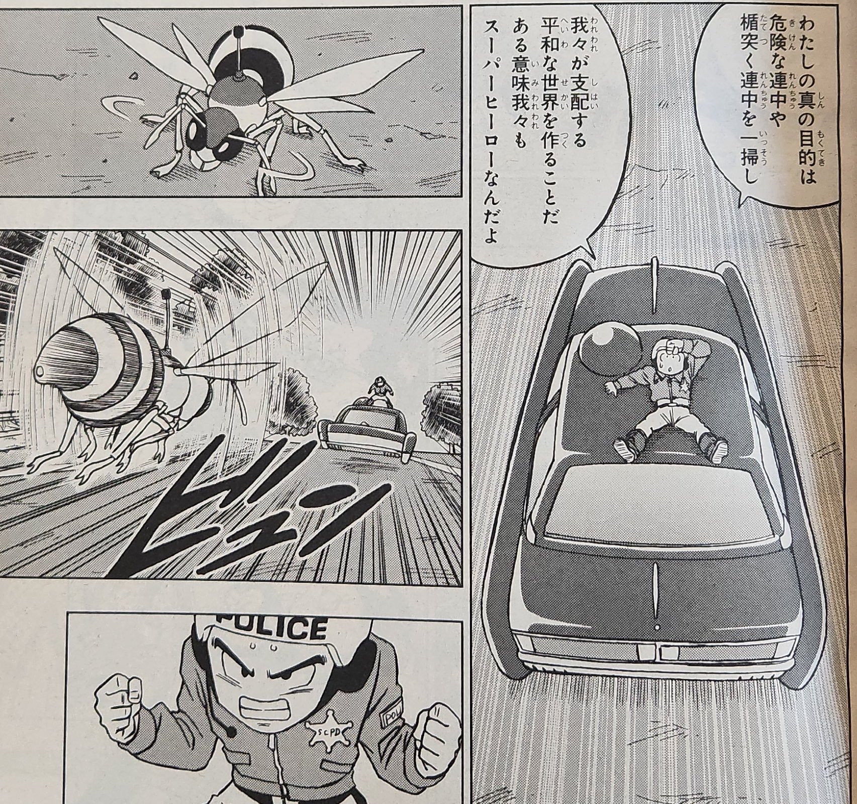 Dragon Ball Super Chapter 91 Information Map The strongest earthlings ...