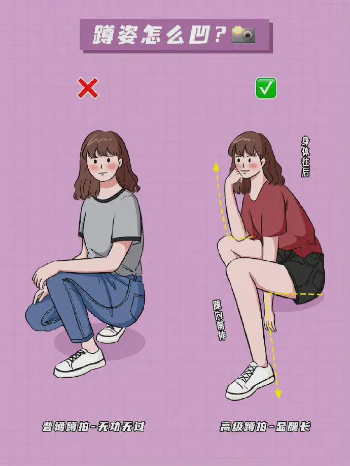 16 high and thin photo pose references - iNEWS