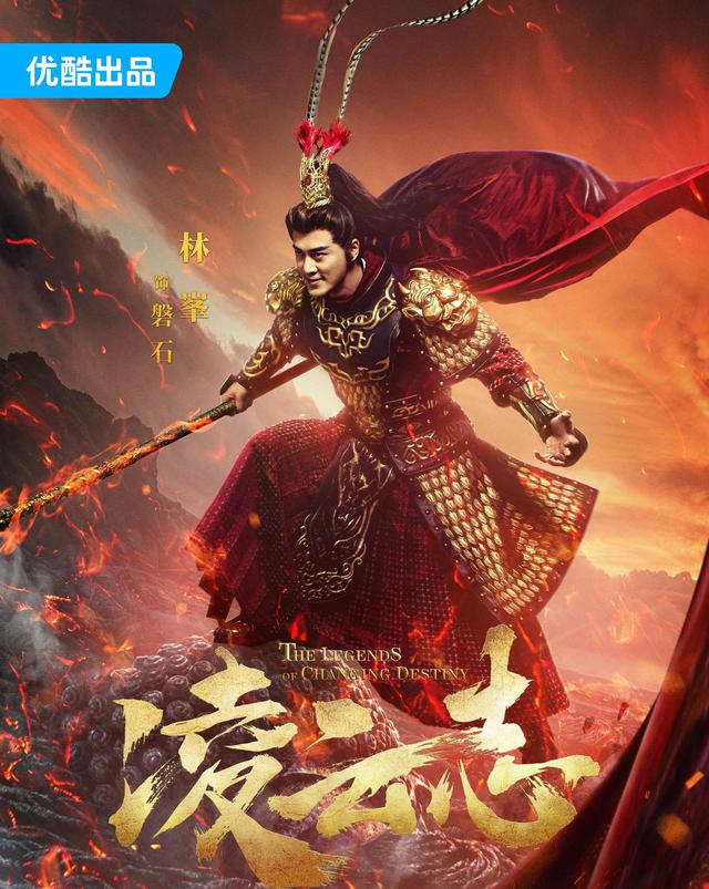 Youku punches again, and the 6-year backlog of "Ling Yun Zhi" is ...