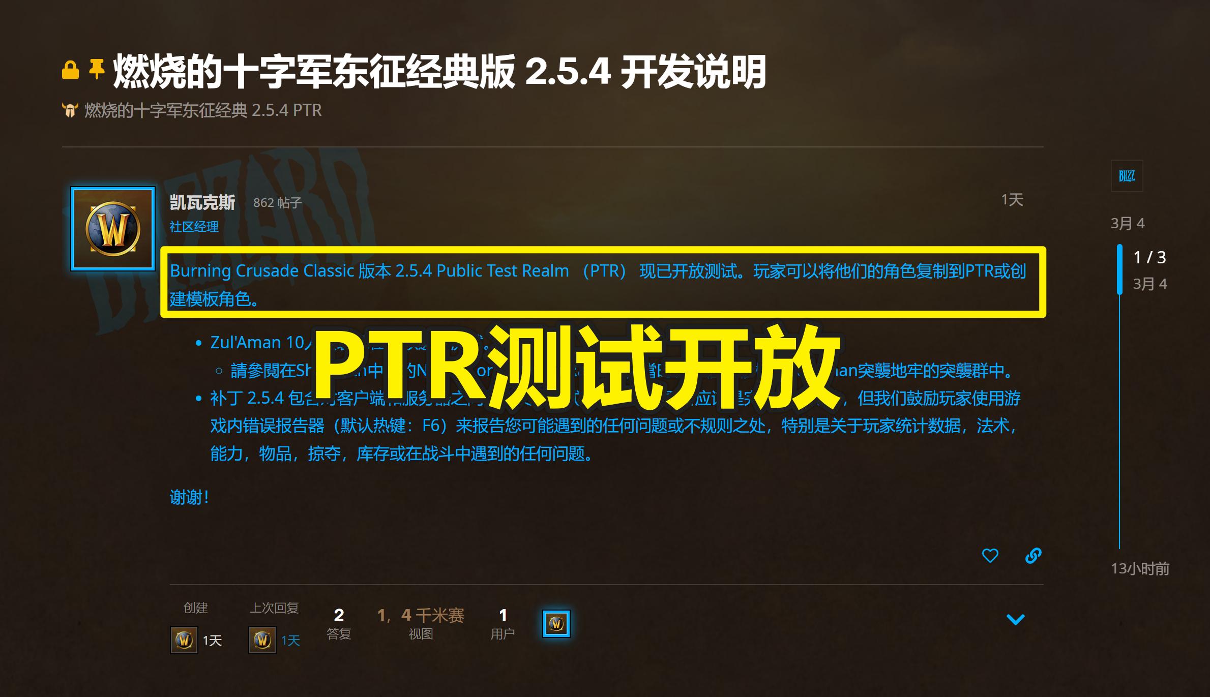 魔獸世界TBC：P4階段測試服開啟，牌子裝上線，難度再次勸退 - 資訊咖