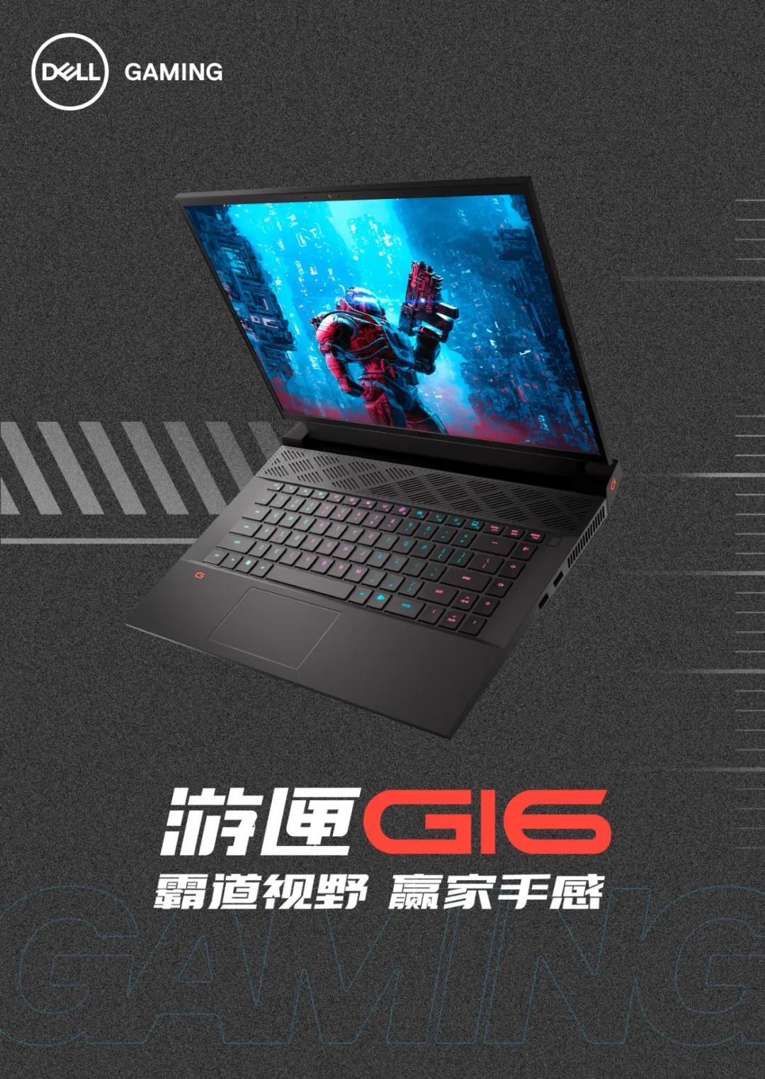 What new gaming experiences can the Game Box G16 bring to players? - iMedia