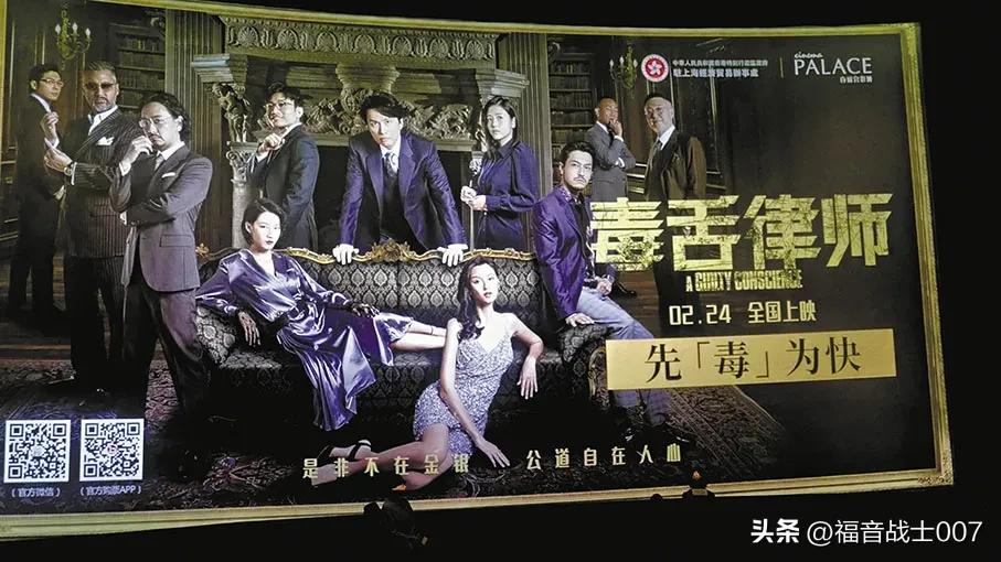 "The Poisonous Tongue" premiered in the mainland, Wu Weilun ...