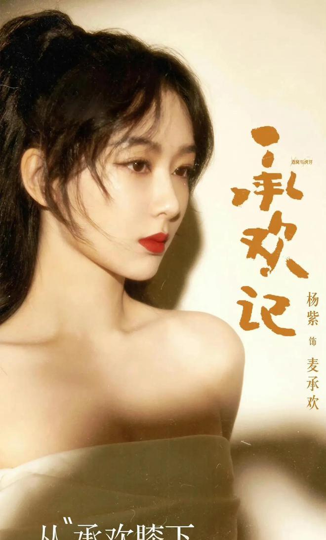 Yang Zi's acting skills explode! The emotional entanglement of Cheng ...