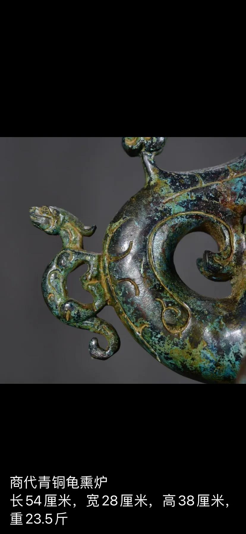 Shang Dynasty Bronze Tortoise Stove - iNEWS