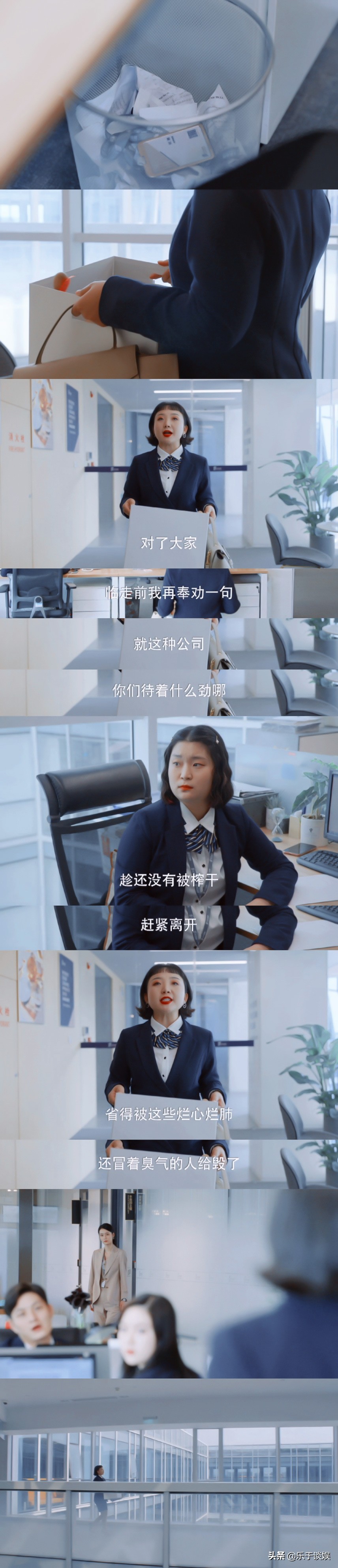 Derailed, fired in disguise!The new drama of Yoko Rame is a true ...