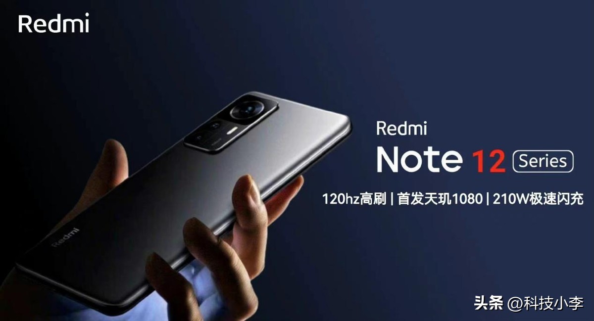 The main parameters of the Redmi Note12 series have been confirmed, with multiple versions ...