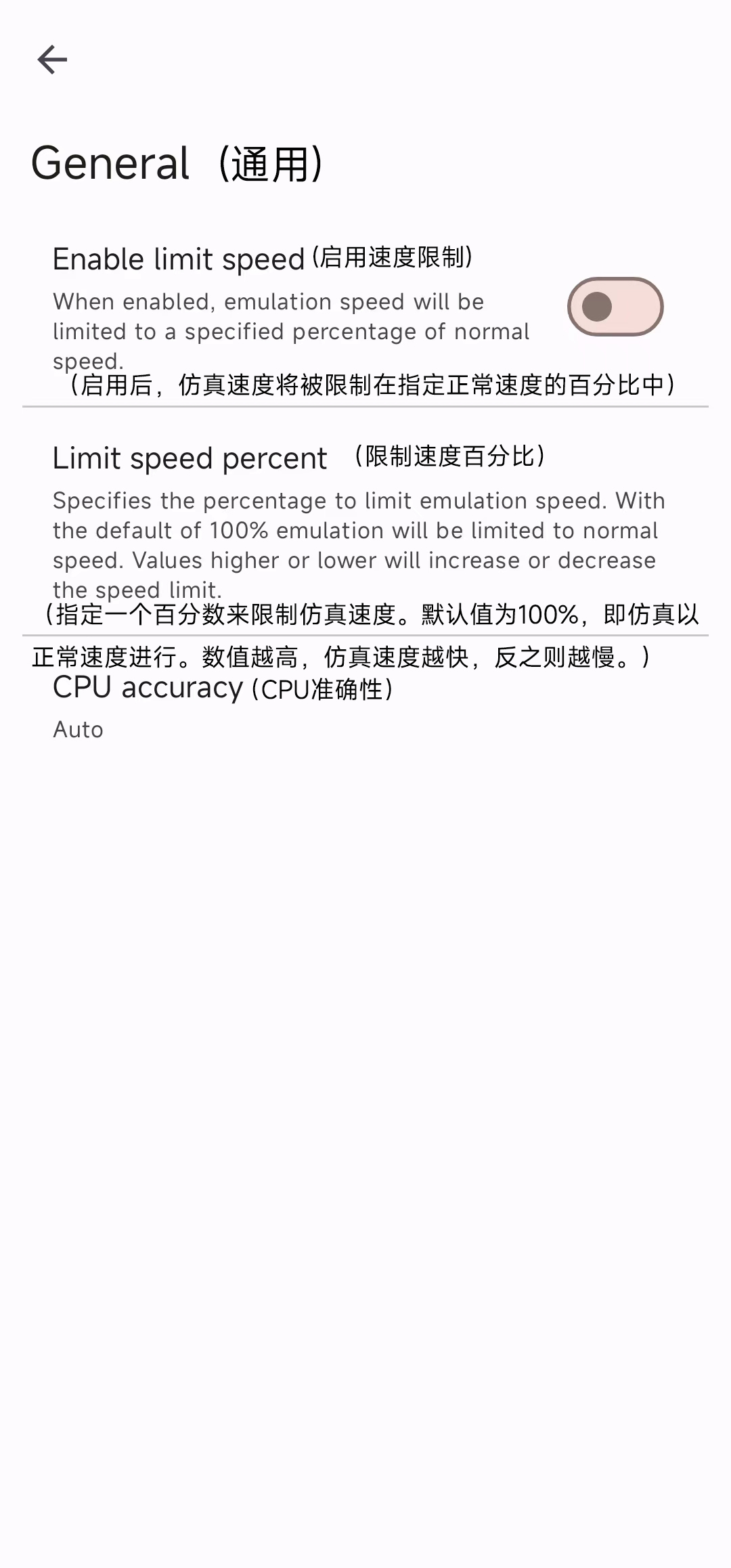 yuzu pomelo emulator Android version settings menu Sinicization - iNEWS