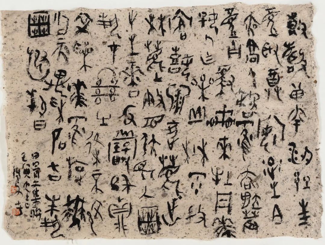 Oracle Bone Calligraphy Collection - iNEWS