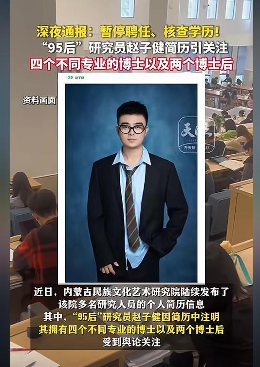 Possessing four doctoral degrees? Post-95 researcher Zhao Zijian has ...