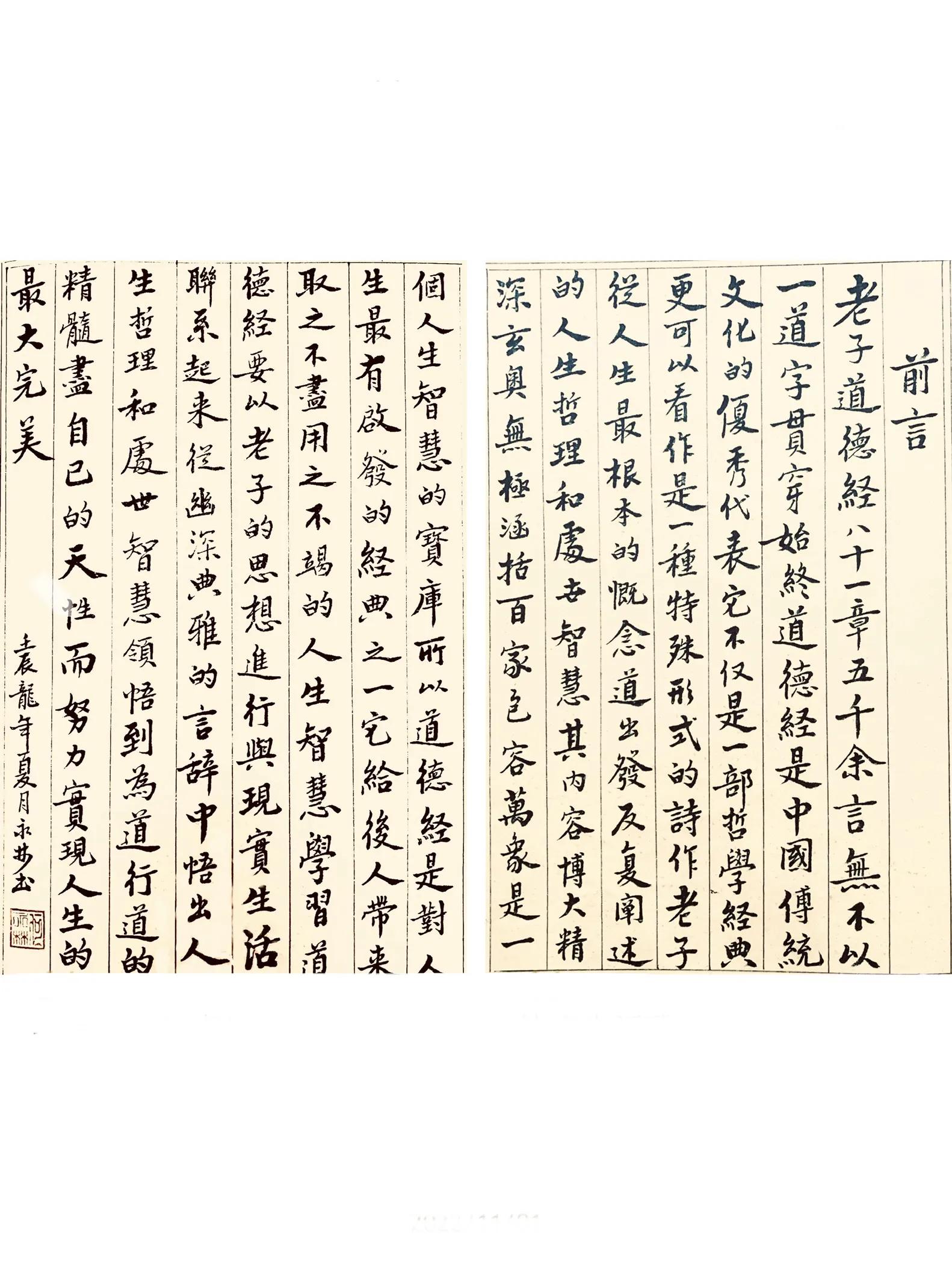 Taste the classics of calligraphy and reading - Appreciation of He ...