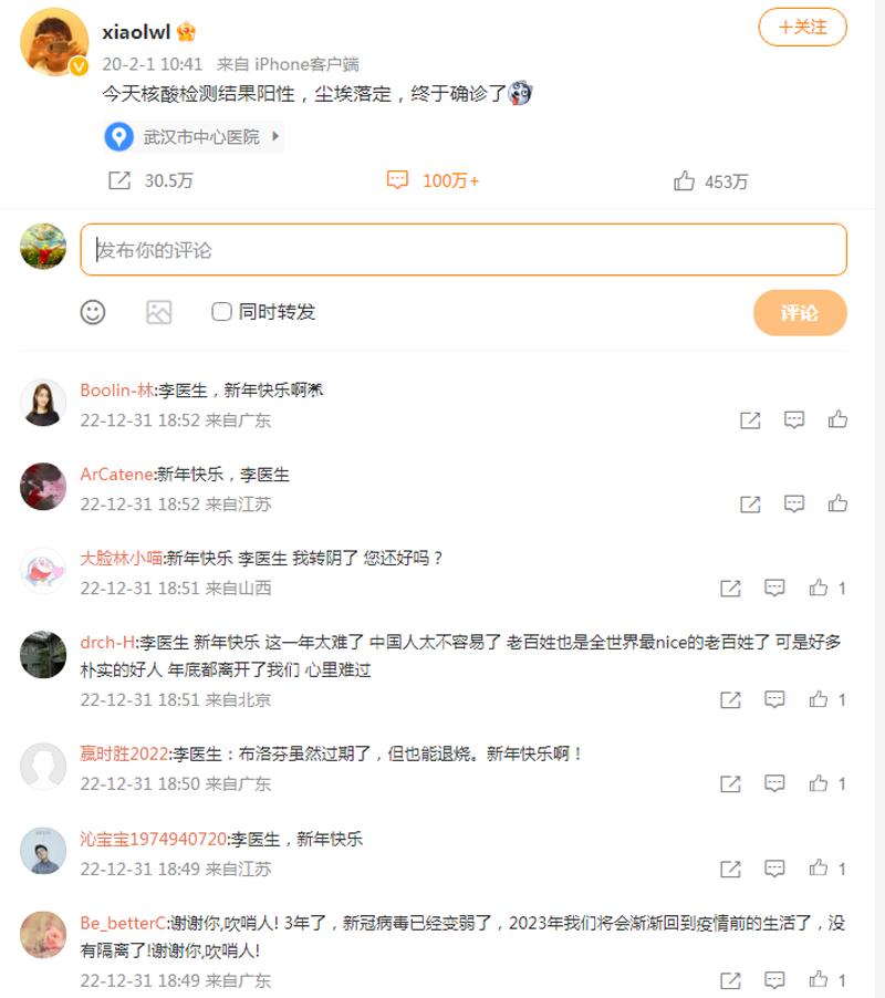 It was tearful, more than 1 million people left messages on Li Wenliang ...