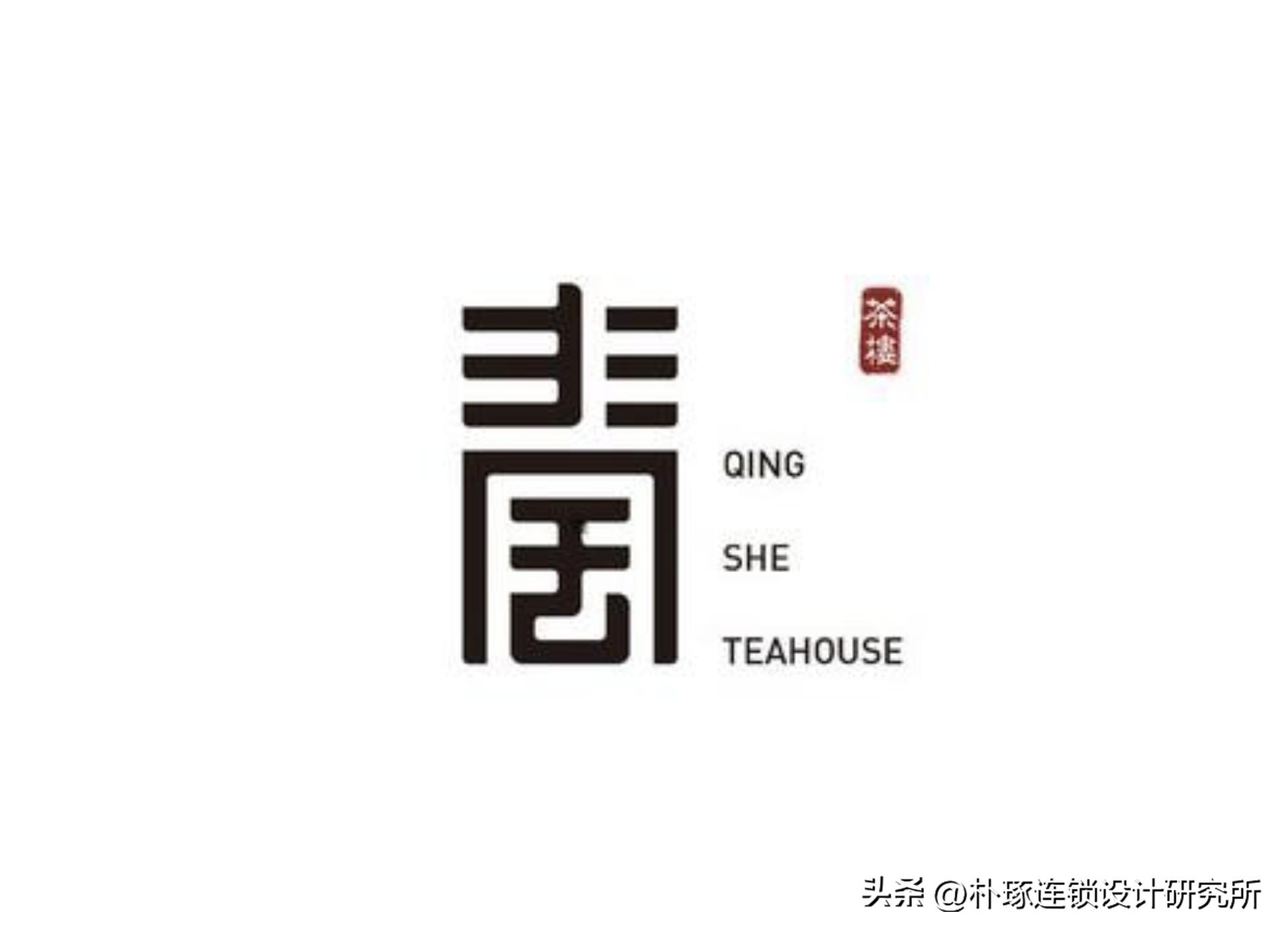 Poetic and picturesque profound Chinese character logo design ...
