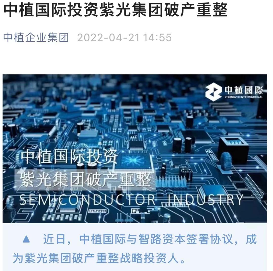 Ziguang "Zhenlong Chess Game": 60 billion leverages 900 billion capital ...