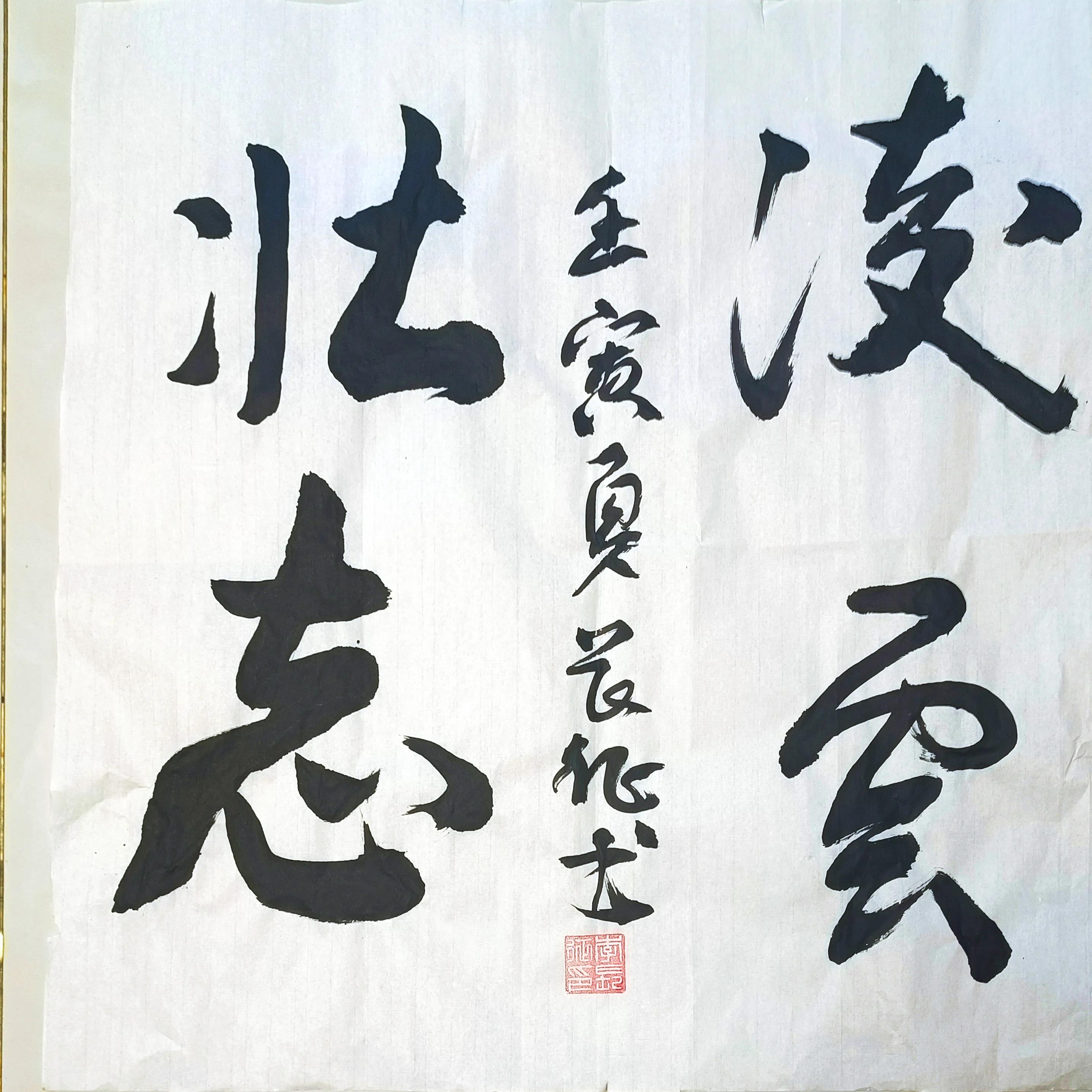 Li Changzheng's calligraphy must be like a drop of water passing ...