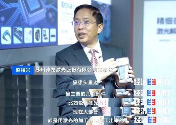 Delong is a candidate for an iconic brand in China's laser cutting ...