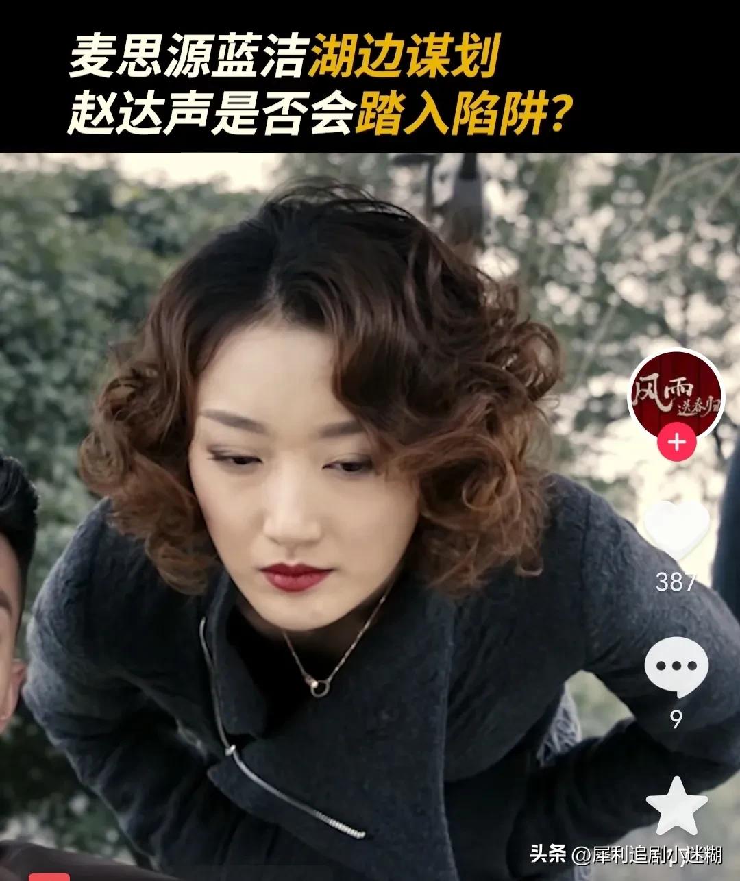 Seeing Lan Jie seducing Zhao Dasheng, he found that Mai Siyuan was not conscientious but simply ...