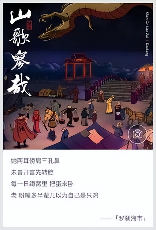 Complete Explanation of the Translation of Pu Songling & Dao Lang's ...