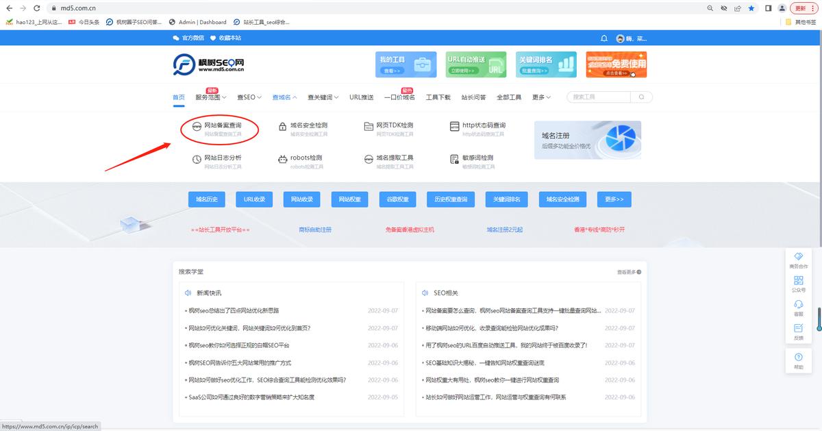 Can the troublesome domain name registration be saved? How to check the ...