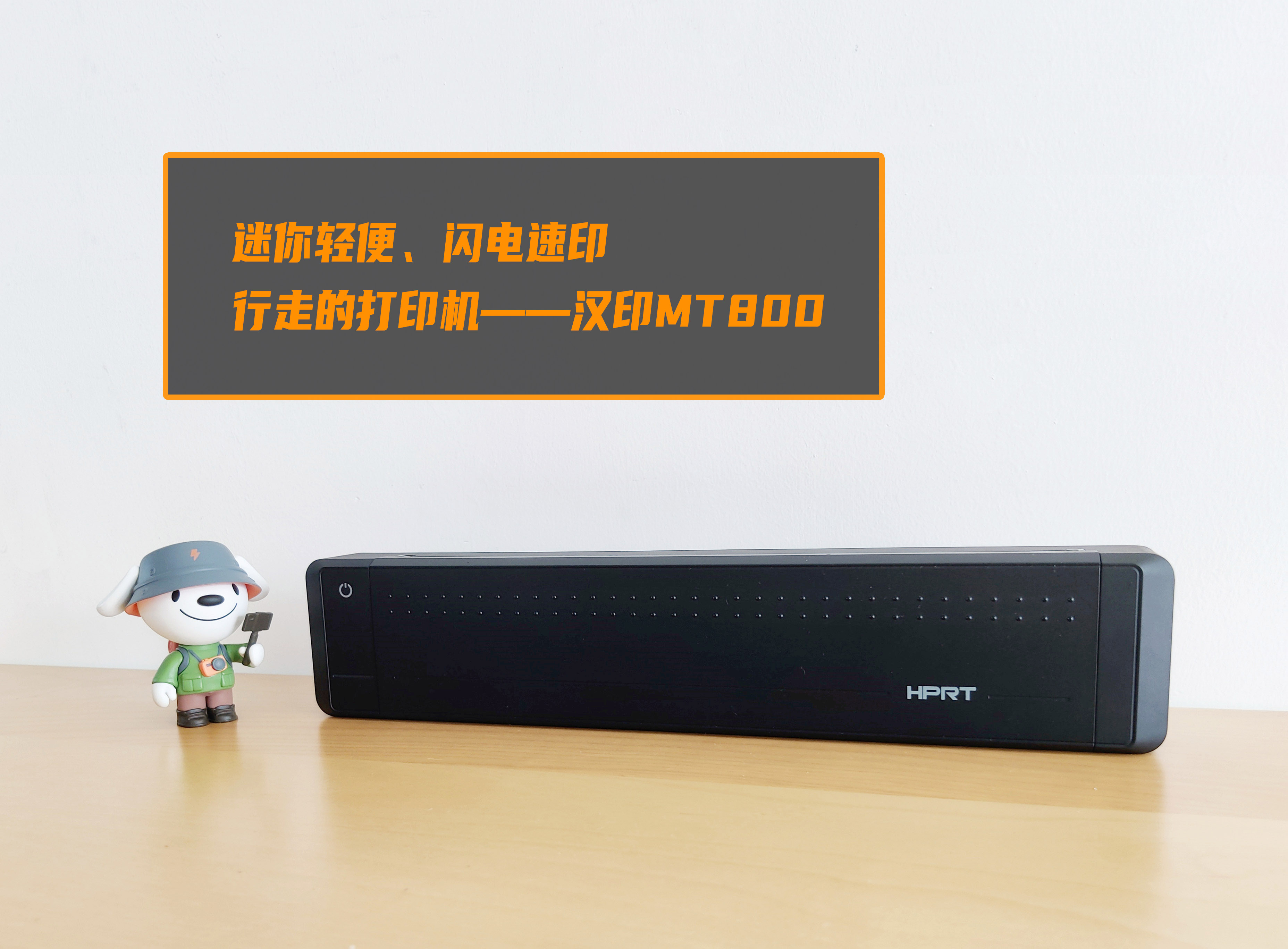 Mini Lightweight, Lightning Fast Printing, Walking Printer——Hanyin ...