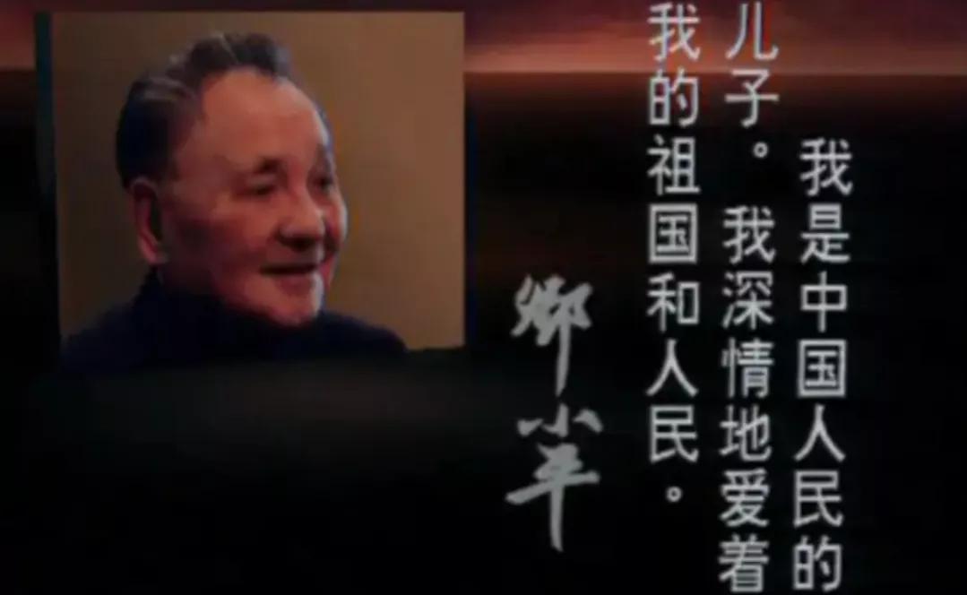 A number of details before and after the death of a great man Deng ...