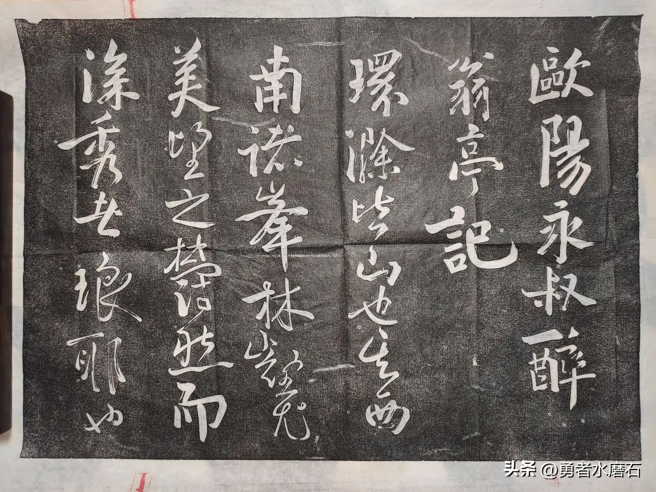 Su Shi and Ouyang Xiu in the Biography of Su Dongpo: "Maximum" and ...