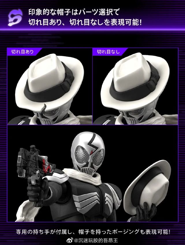 Kamen Rider Skull assembled model revealed, the iconic hat is perfectly ...